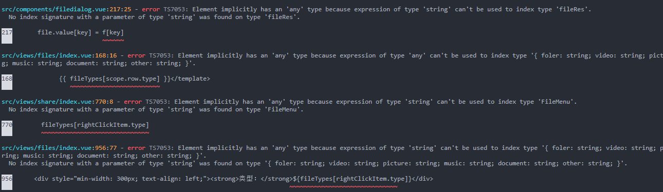 vite打包优化vue项目时，报Element implicitly has an ‘any‘ type because expression of type等错误两种解决办法_vue ...