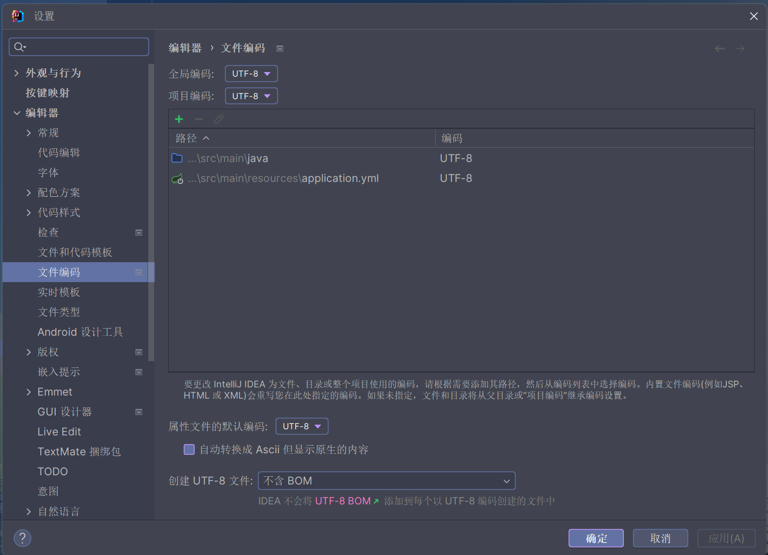 解决org.yaml.snakeyaml.error.YAMLException: java.nio.charset.MalformedInputException: Input length ...