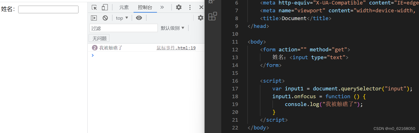 JavaScript事件 -绑定事件&鼠标事件&表单事件&键盘事件&UI事件_能直接对document绑定mousedown事件吗-CSDN博客
