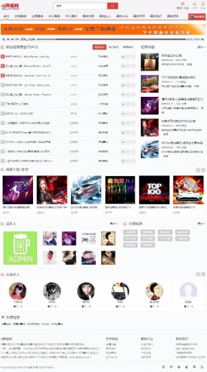 Thinkphp二次开发DJ音乐网站整站源码下载 带采集功能_dj网站php源码-CSDN博客