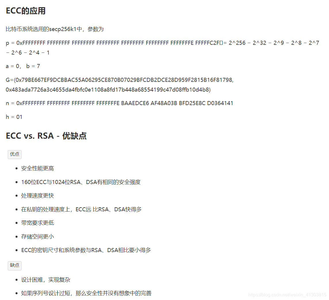 密码学基础---椭圆曲线加密算法ECC(ELGamal Diffie-Hellman)_椭圆曲线加密算法例题-CSDN博客