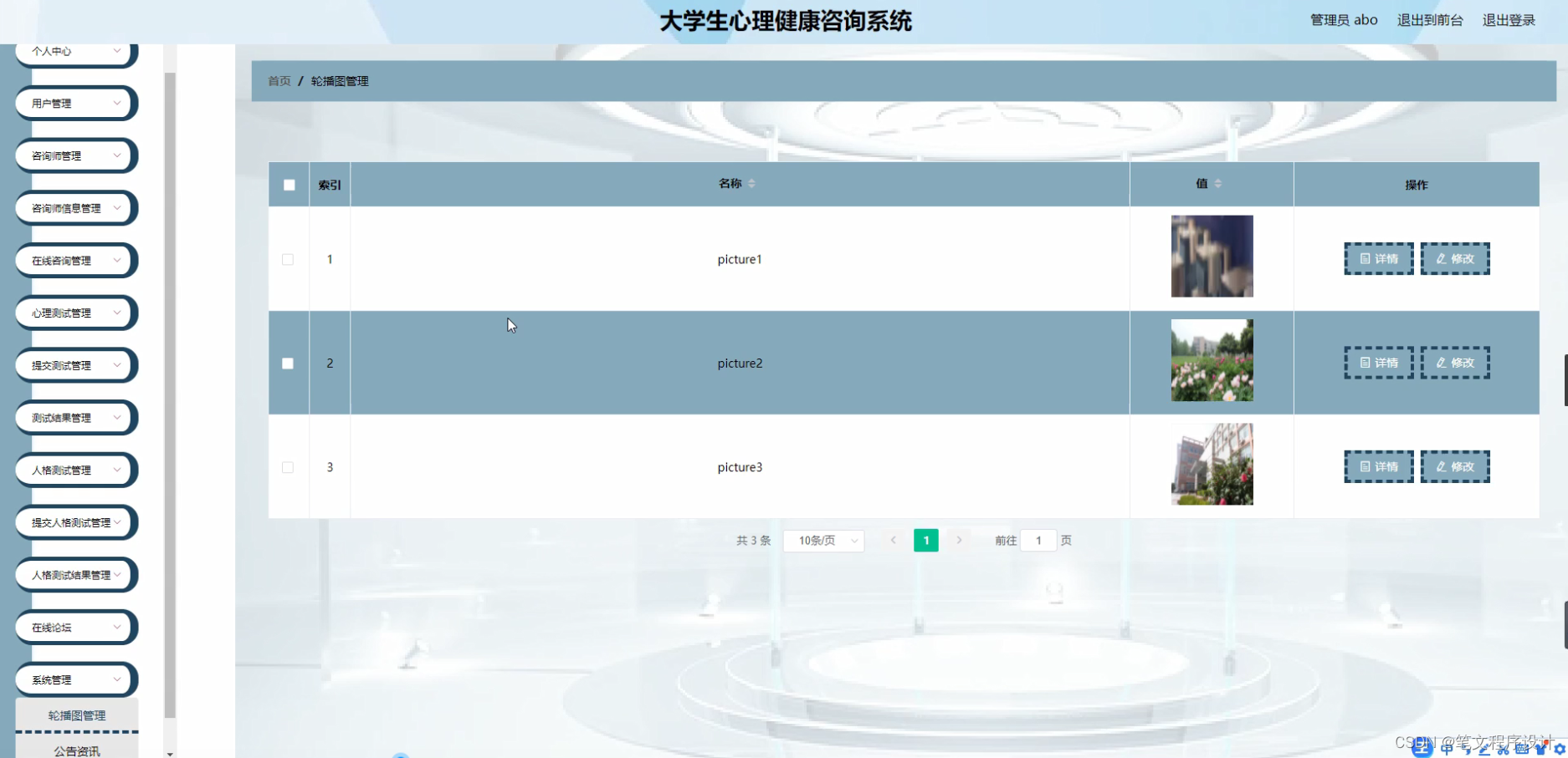 附源码 Java计算机毕业设计大学生心理健康咨询系统(源码开题)基于java Ee大学生心理健康管理系统的设计与实现的参考文献 Csdn博客