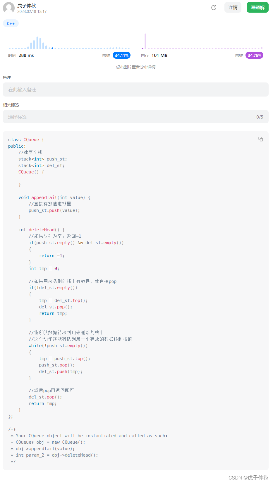 【LeetCode】剑指 Offer（3）-CSDN博客