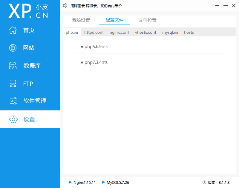 使用PHPStudy（小皮）V8.1搭建ModStartCMS_phpstudy 怎么安装modstart-CSDN博客