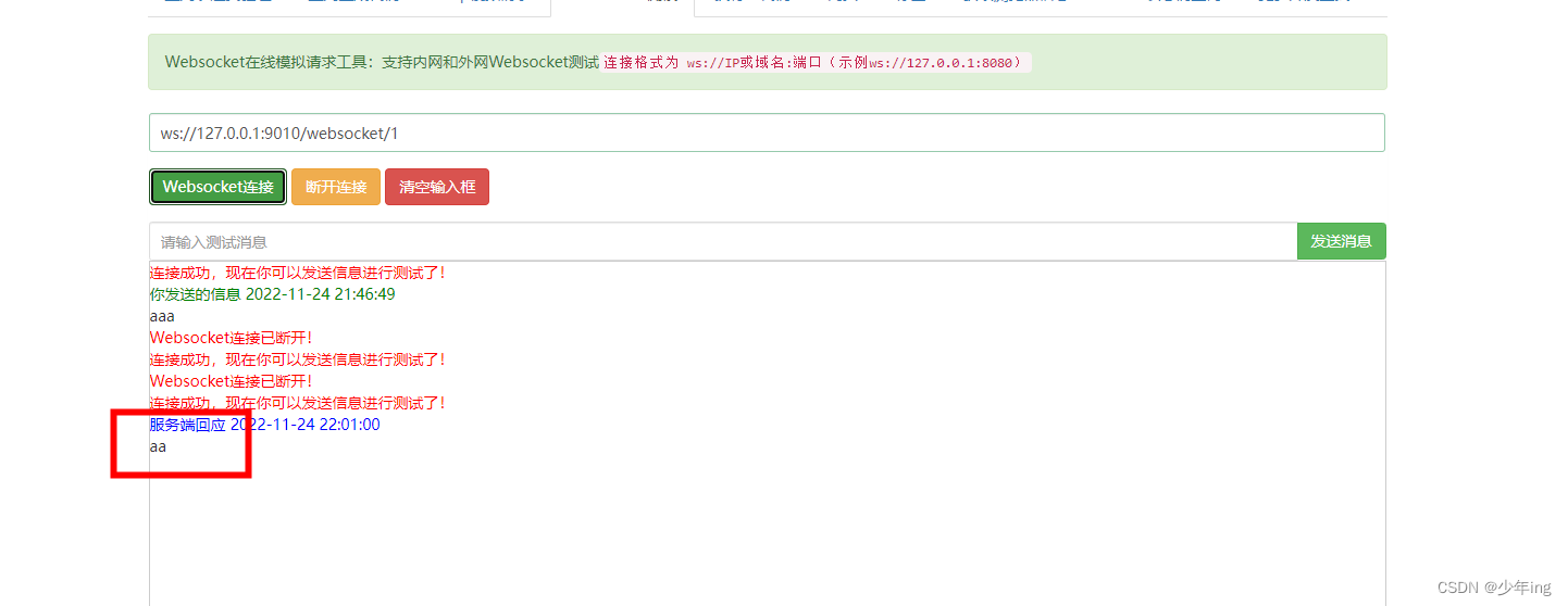 Springboot集成websocket实现消息实时推送提醒springboot Websocket Onmessage Csdn博客
