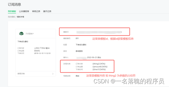 Java发送公众号服务通知模板消息到指定用户(完整流程亲测可用)java微信公众号发消息给用户 Csdn博客