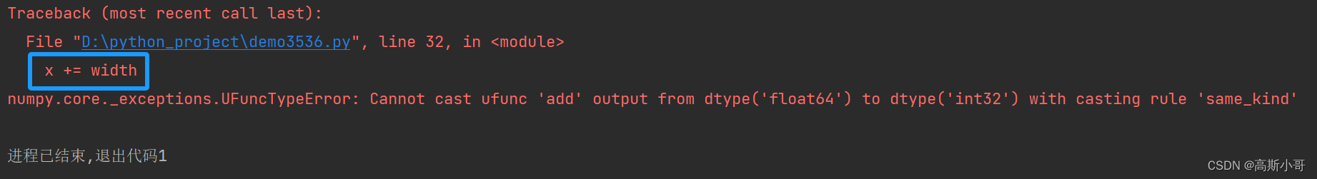 已解决UFuncTypeError: Cannot cast ufunc ‘add‘ output from dtype(‘float64‘) to dtype(‘int32‘)_cannot ...