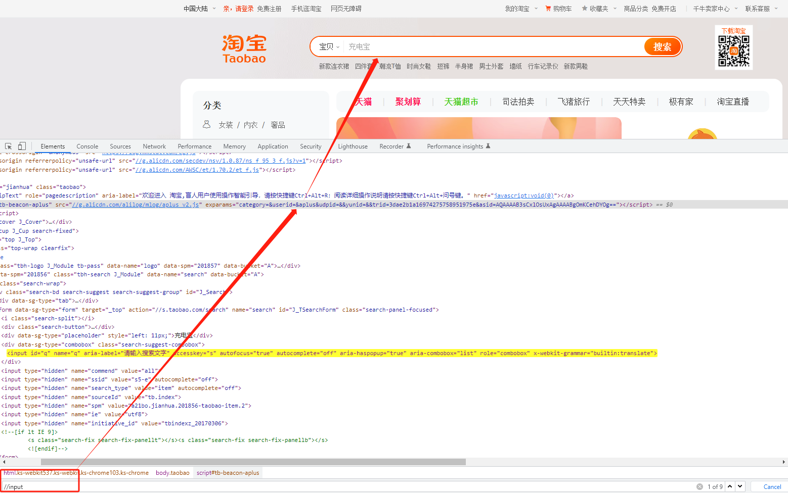 【Web自动化】第7讲 Selenium八种定位元素方法_webdriver.chrome定位标签-CSDN博客