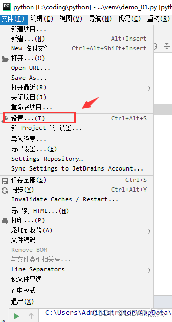 pycharm中配置torch_pycharm怎么配置torch-CSDN博客