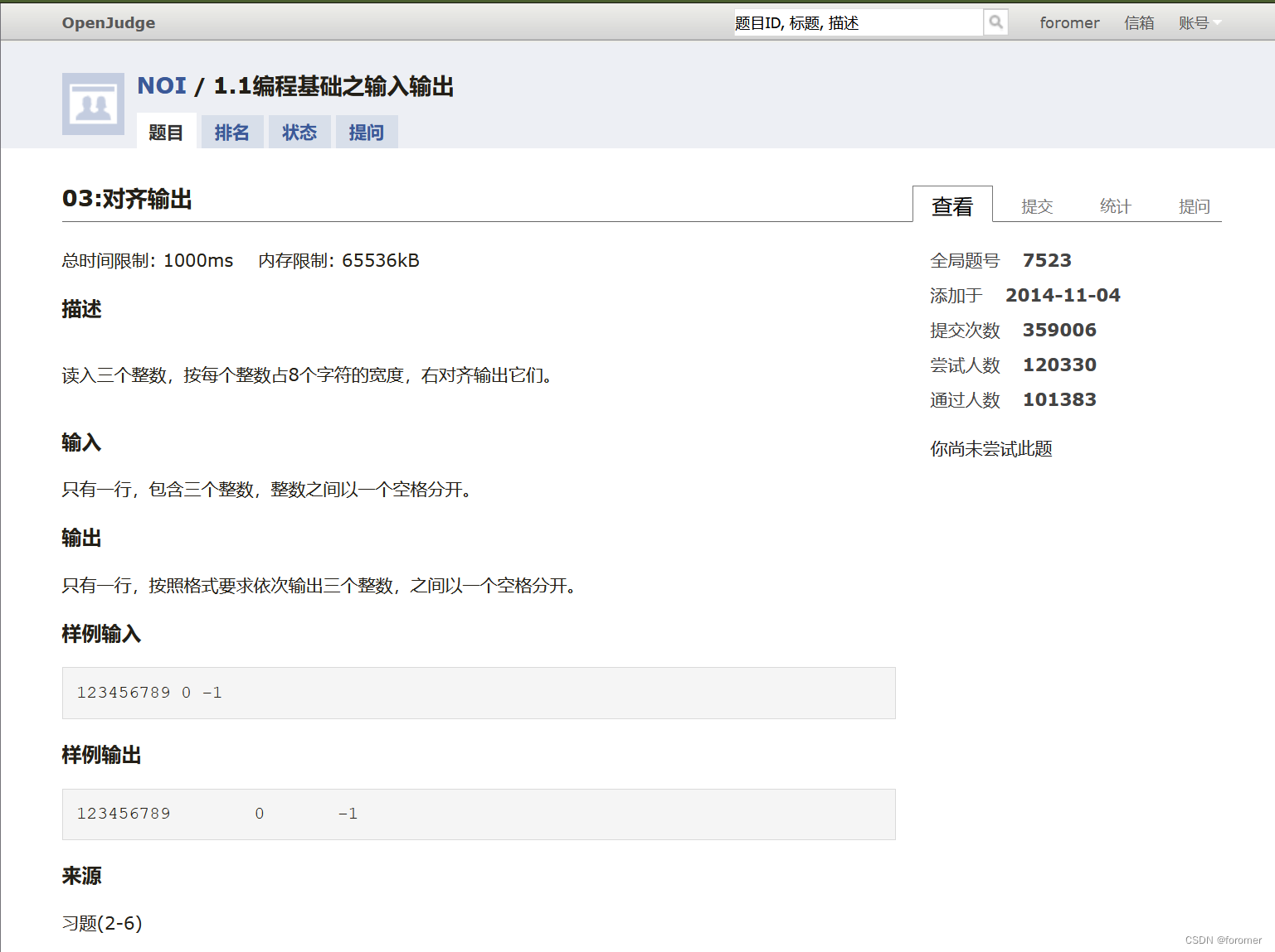 【OpenJudge NOI 解题思路】1.1：对齐输出_noi对齐输出-CSDN博客