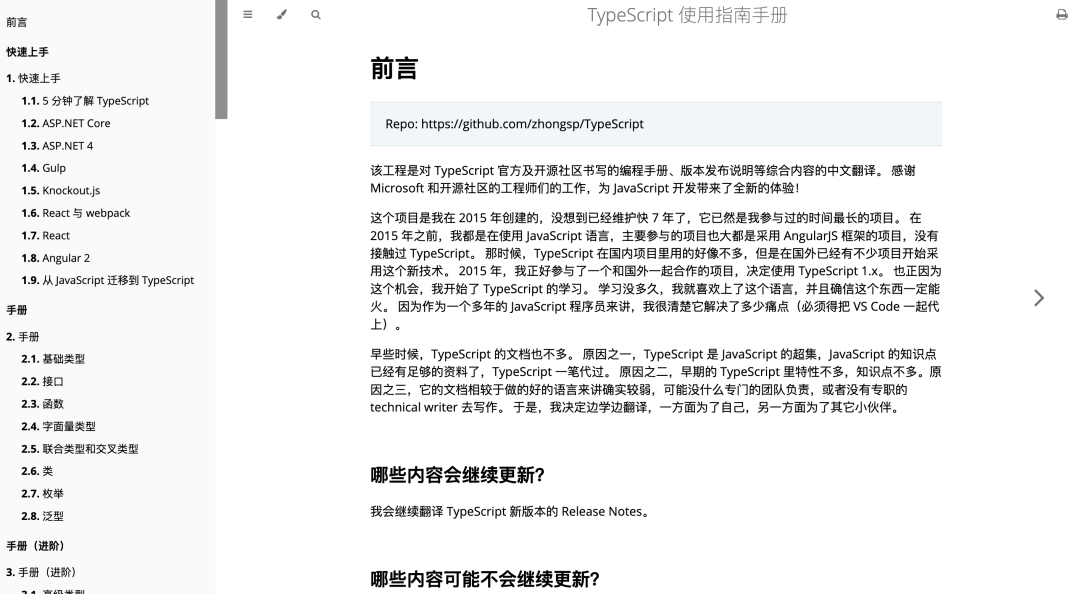推荐一些值得学习的TypeScript宝库！_typescript官方文档-CSDN博客
