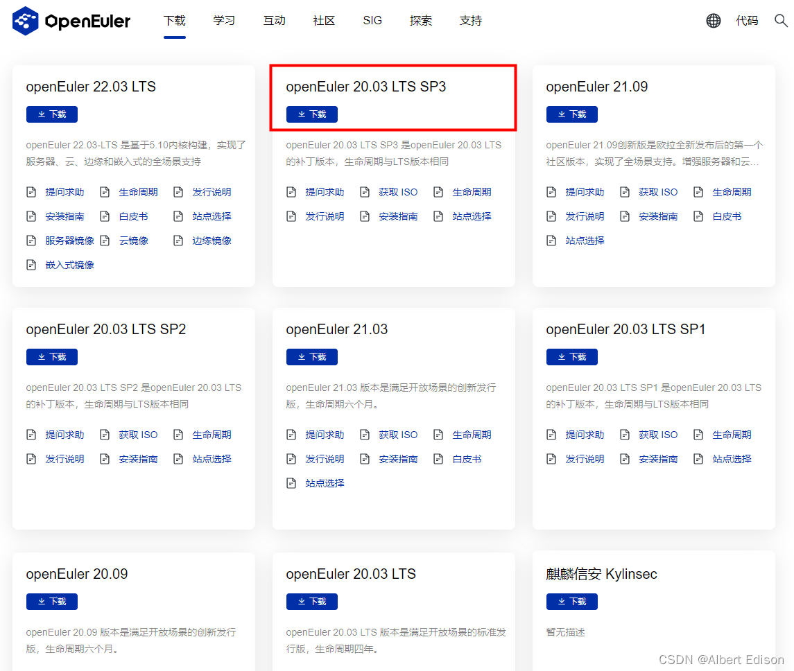 VMware16虚拟机中安装OpenEuler详细教程指南_vmware openeuler-CSDN博客