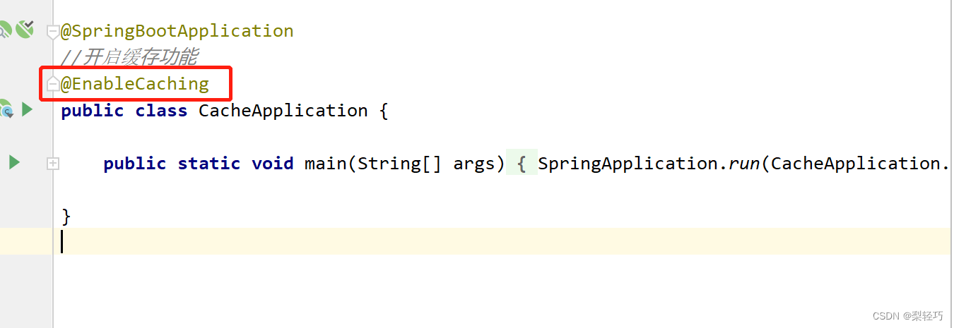 SpringBoot缓存使用方式@EnableCaching、@Cacheable_cacheable map类型-CSDN博客
