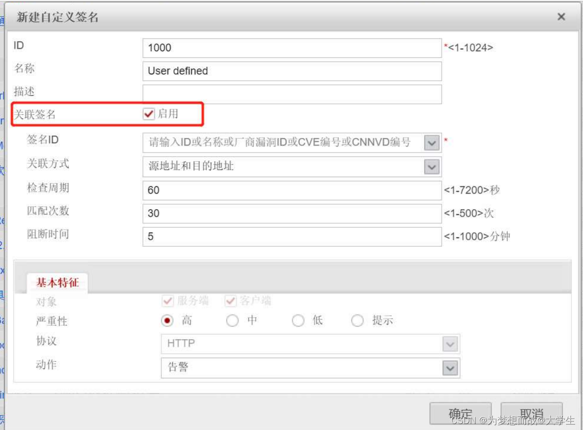 防御保护--入侵防御系统IPS_ips csdn-CSDN博客