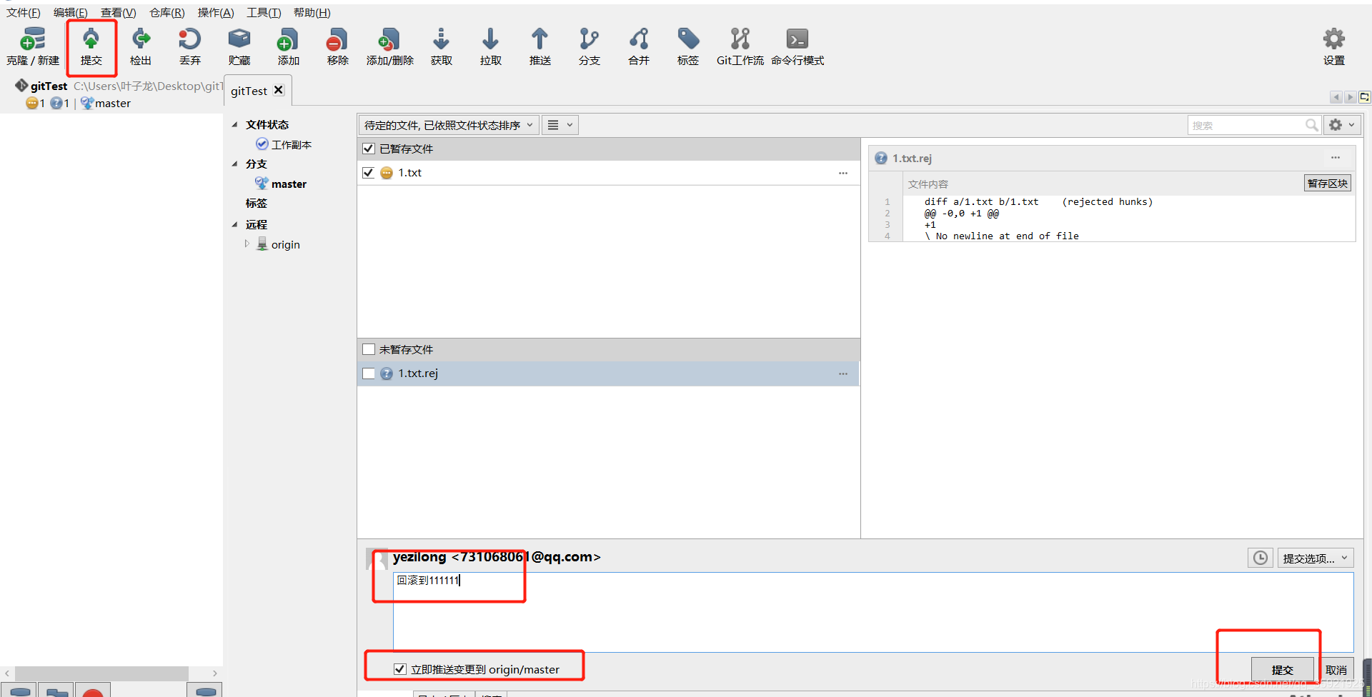 Sourcetree回滚git代码到历史节点sourcetree 回退远程master到指定版本 Csdn博客 