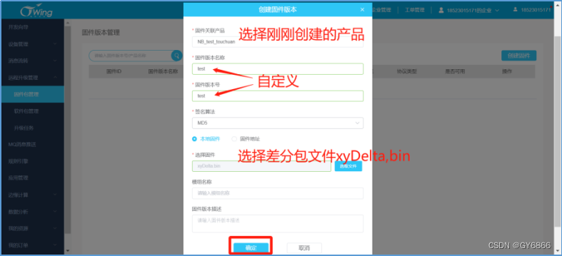 MN316 OpenCPU丨CTWing FOTA升级使用介绍_ctwing远程升级-CSDN博客