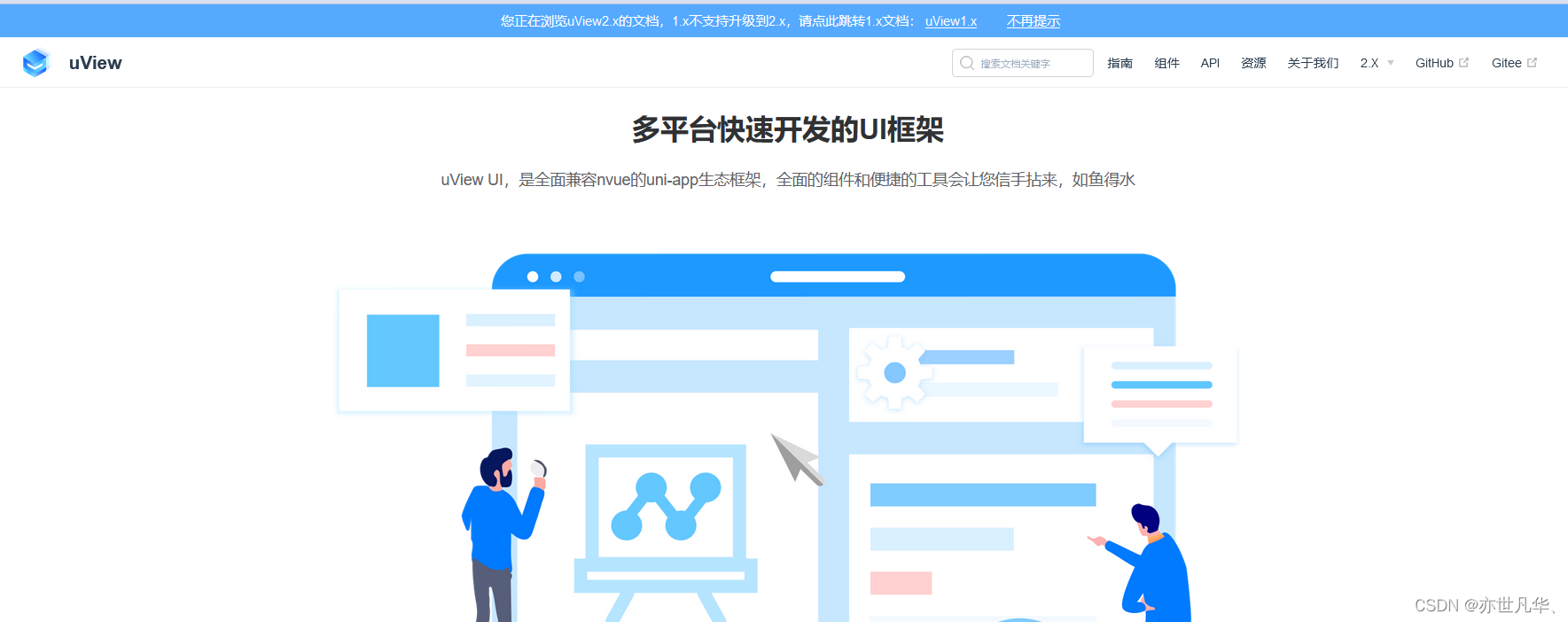 uni-app--》uView组件库：提升您的uni-app开发体验-CSDN博客