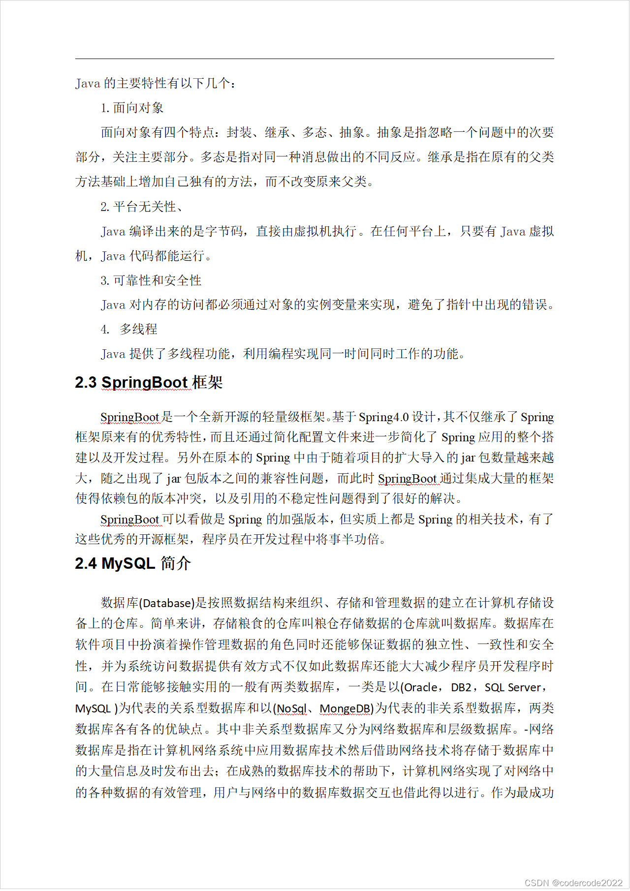 基于springboot大学生就业服务平台的设计与实现-CSDN博客