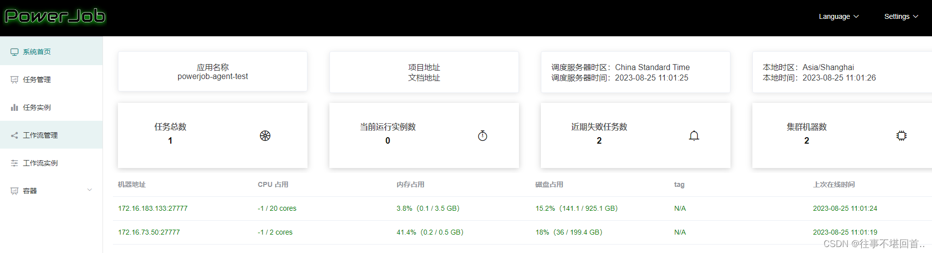 powerJob的正确部署方式（server部署，其他worker统统指定这个server）_powerjob容器部署无法连接执行器-CSDN博客
