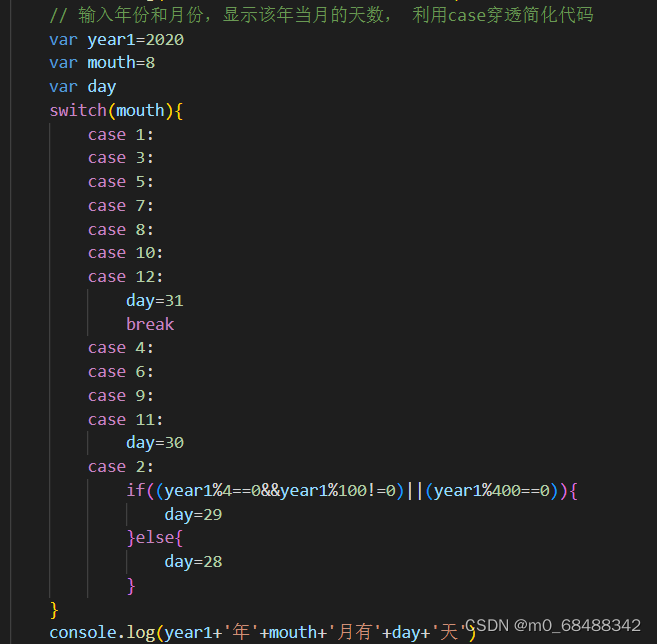 深入解析逻辑分支：if Else Switch与嵌套示例 Csdn博客 