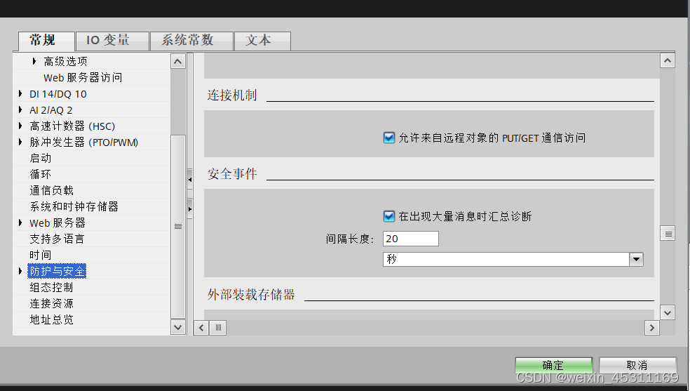 Snap7与PLC1200仿真连接_plc仿真怎么链接-CSDN博客