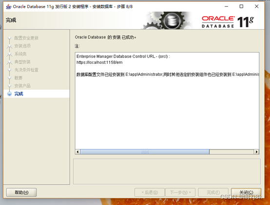Oracle11g安装教程_oracle11g windows安装包阿里云盘-CSDN博客