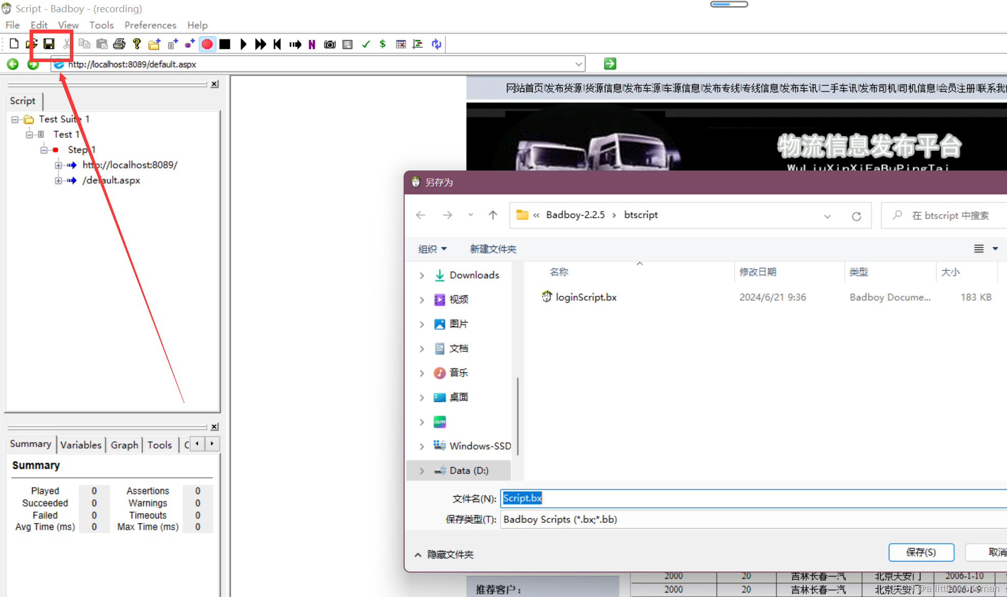 Badboy+Jmeter下载及使用_badboy工具-CSDN博客