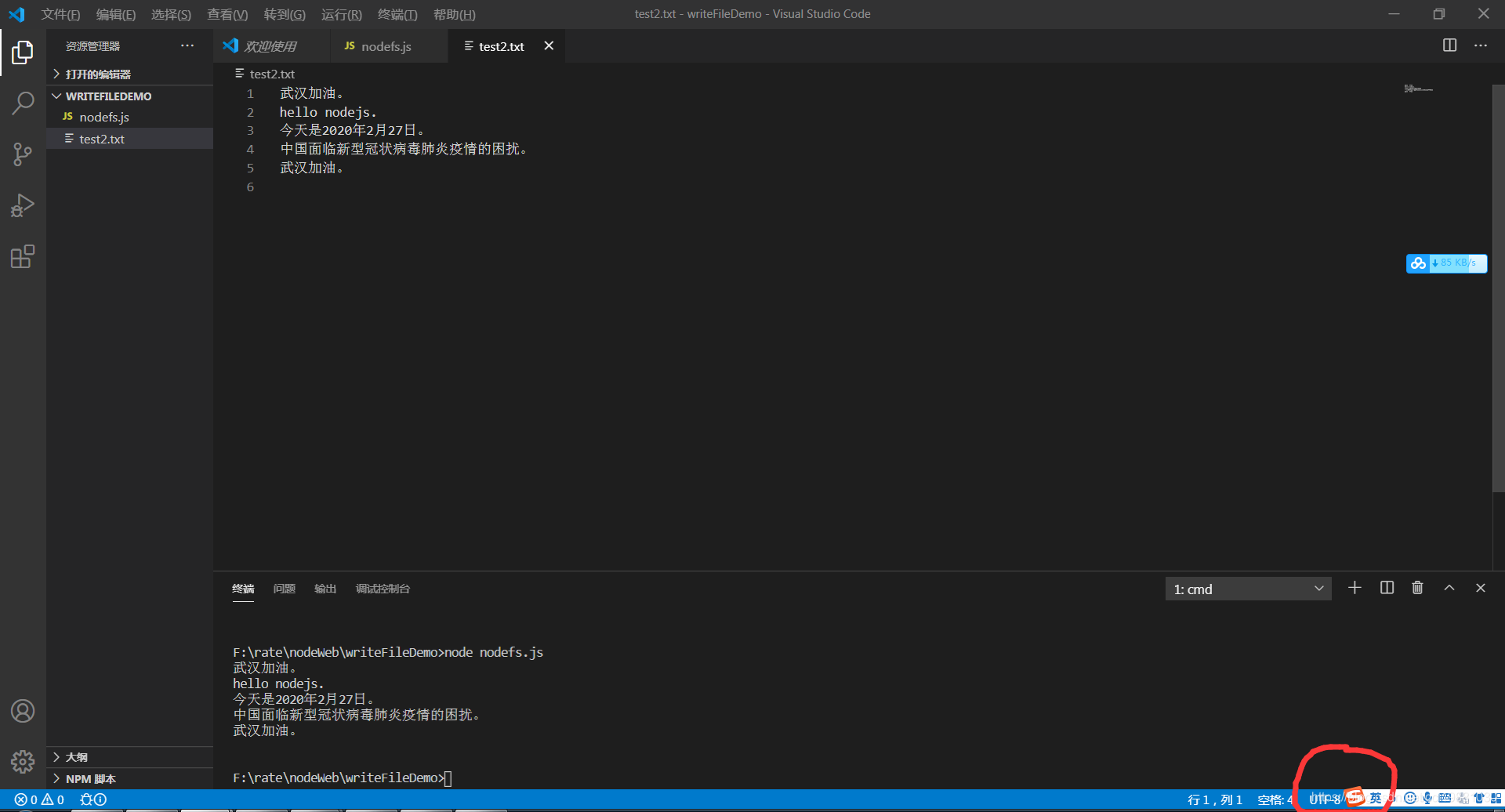 nodejs中追加内容到文件_node writefile 在最后面写-CSDN博客