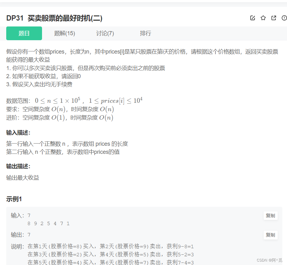 C++笔试强训day11_c++强哥到底有多强-CSDN博客