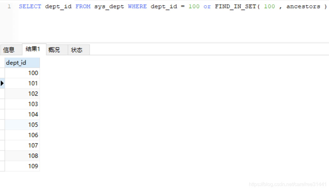 MYSQL中 find_in_set() 函数用法详解_mysql findinset-CSDN博客