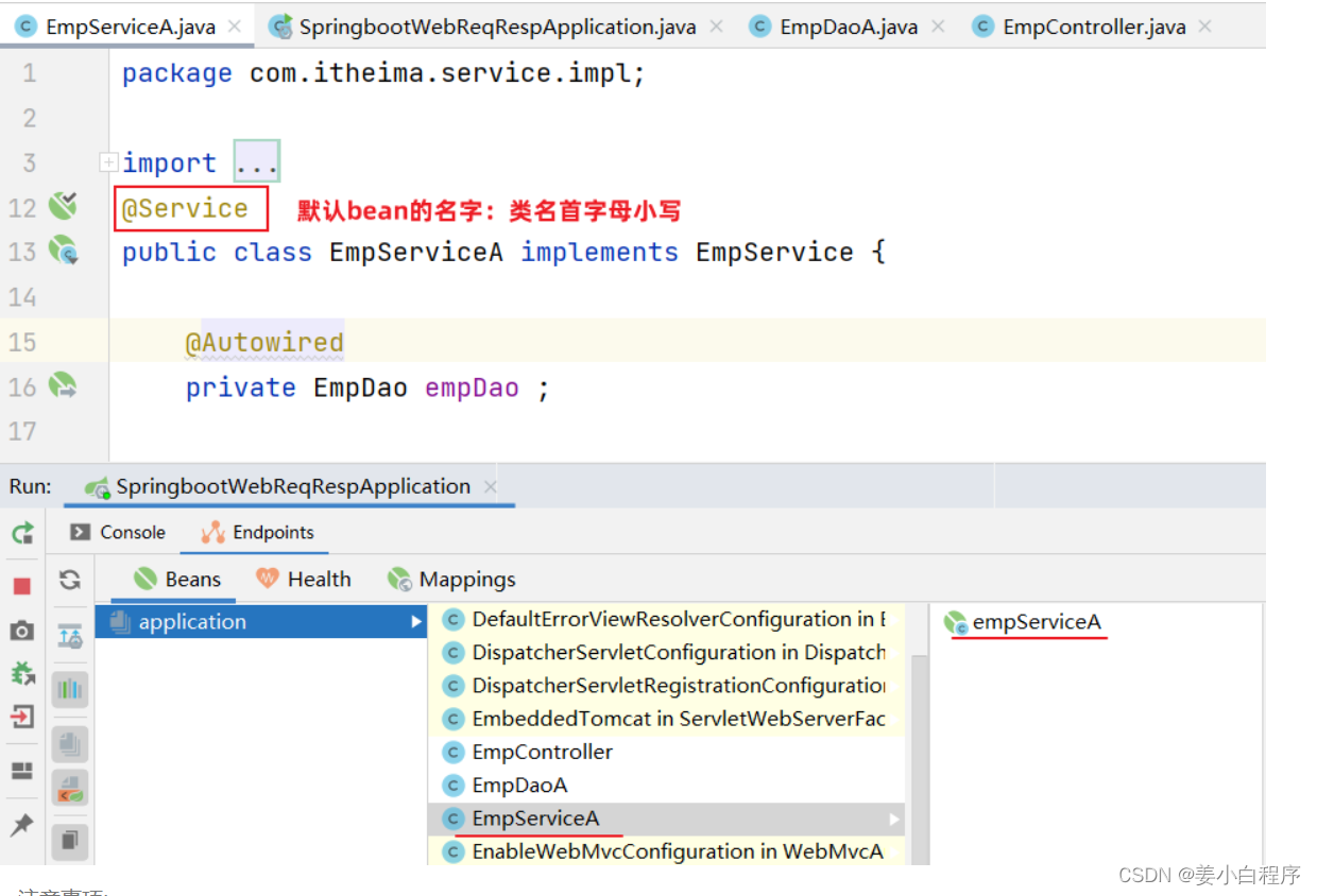 IOC详解和组件扫描注解@ComponentScan和@SpringBootApplication-CSDN博客