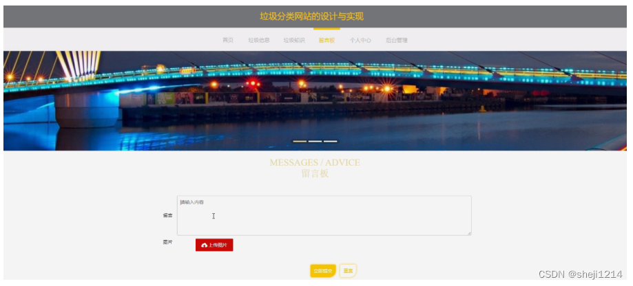 附源码 Python计算机毕业设计ssm垃圾分类网站的设计与实现（程序lw软件工程毕业设计垃圾分类 Csdn博客