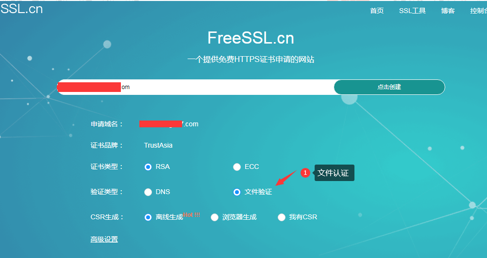 免费ssl申请且如何应用到宝塔_freessl证书怎么在宝塔使用-CSDN博客