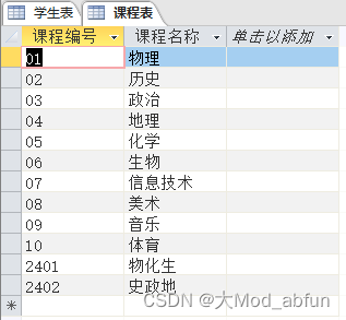 数据库（vb.net+OleDB+Access）简易学生信息管理系统_access学生管理数据库-CSDN博客