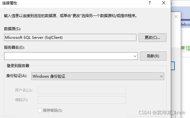 System.ServiceModel.FaultException`1:“基础提供程序在 Open 上失败。”-CSDN博客