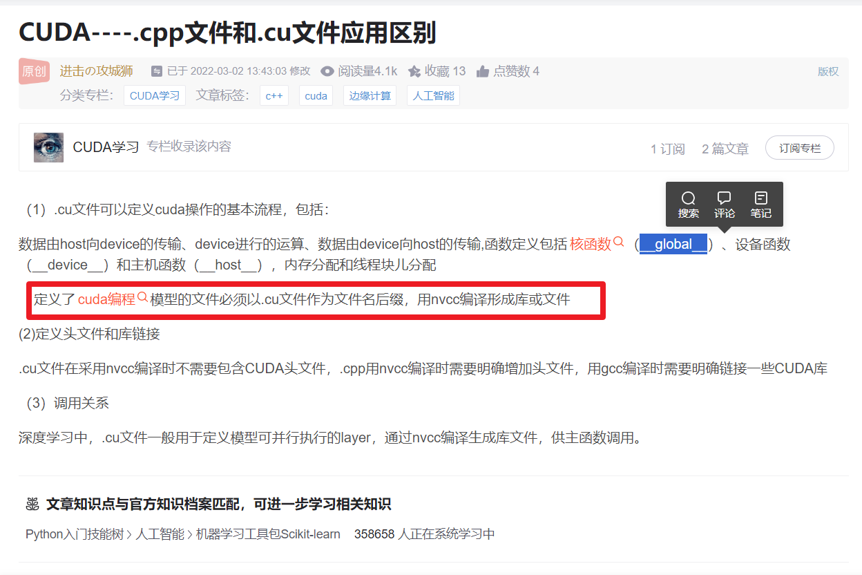CU文件和CPP文件的兼容性_cu cpp-CSDN博客