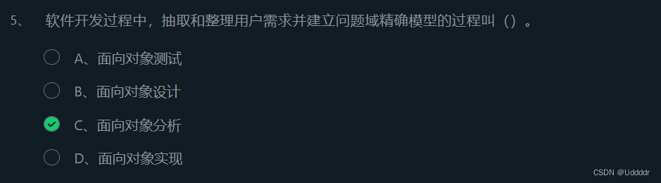 头歌educoder软件体系与设计模式——面向对象分析与设计头歌面向对象分析之用例图 Csdn博客