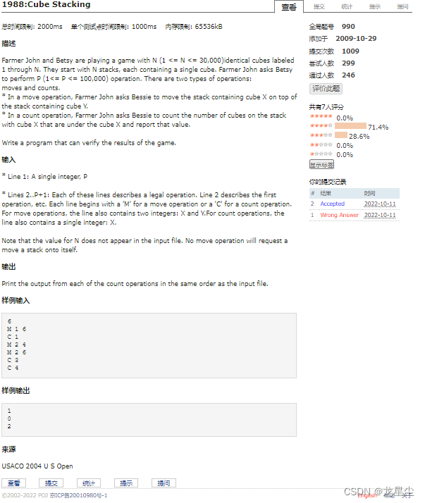 Cube Stacking-CSDN博客