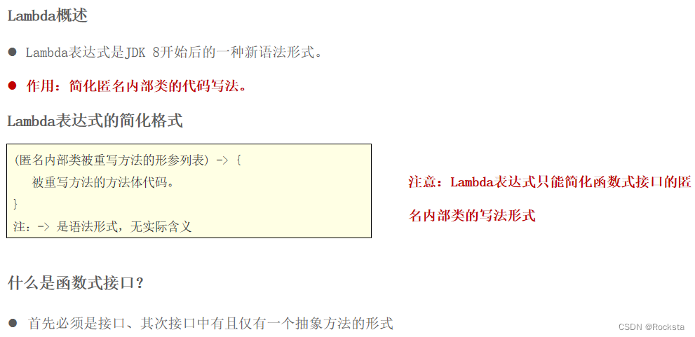 Lambda表达式-CSDN博客