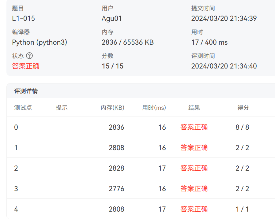 PTA练习集部分答案（持续更新ing_pta答案-CSDN博客