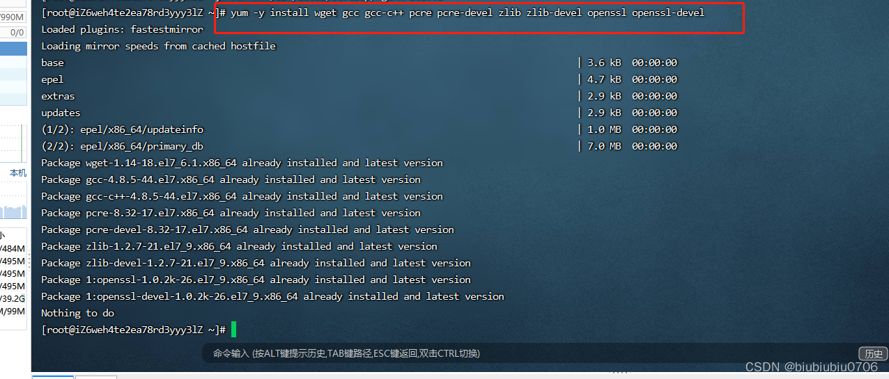 Nginx安装删除JDK Tomcat Redis_nginx 删除某个文件-CSDN博客