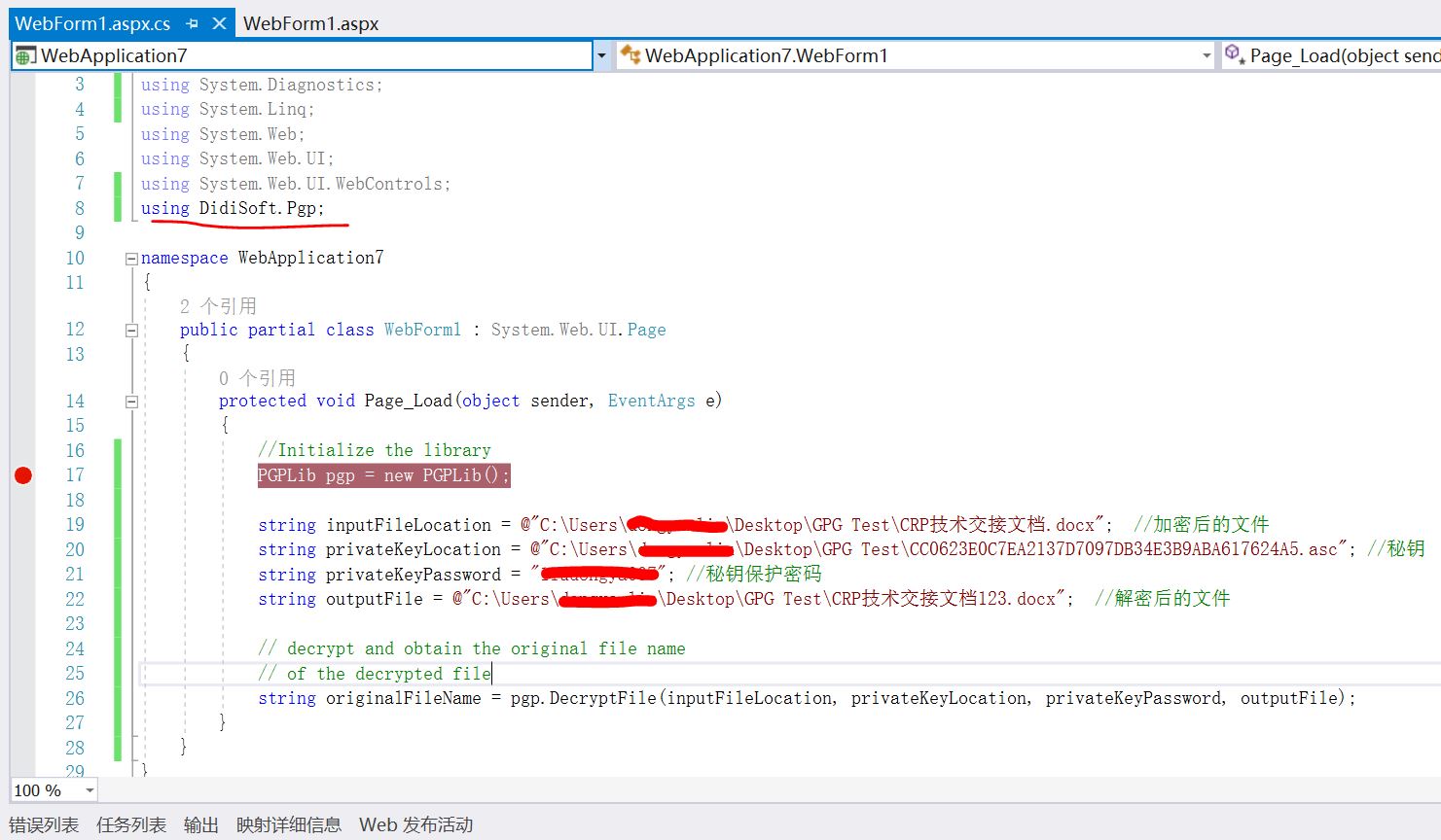 利用DiDiSoft OpenPGP Library for .NET 程序加密解密文件-CSDN博客