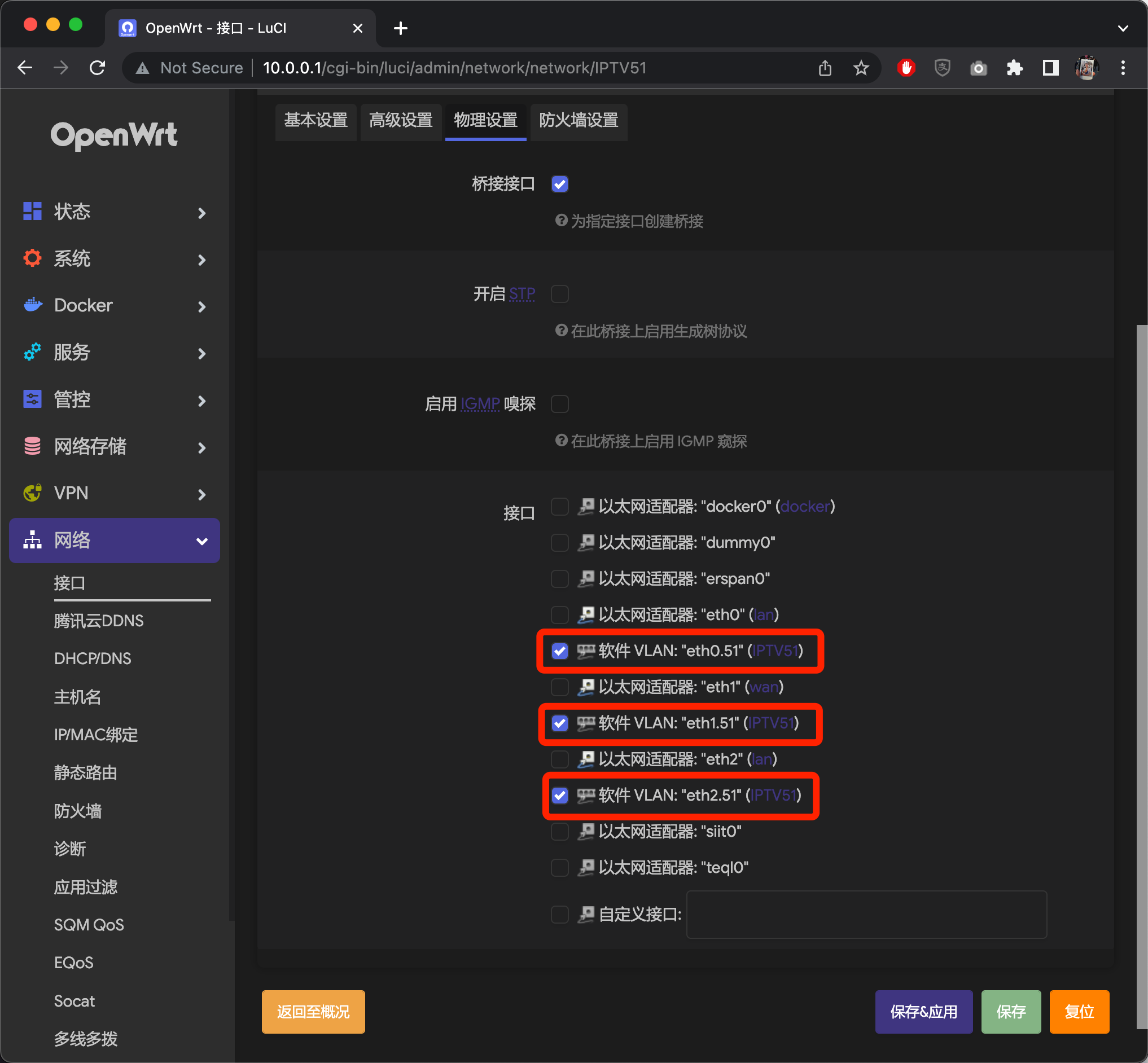 openwrt桥接上海电信宽带+高清4KIptv适用_openwrt iptv-CSDN博客