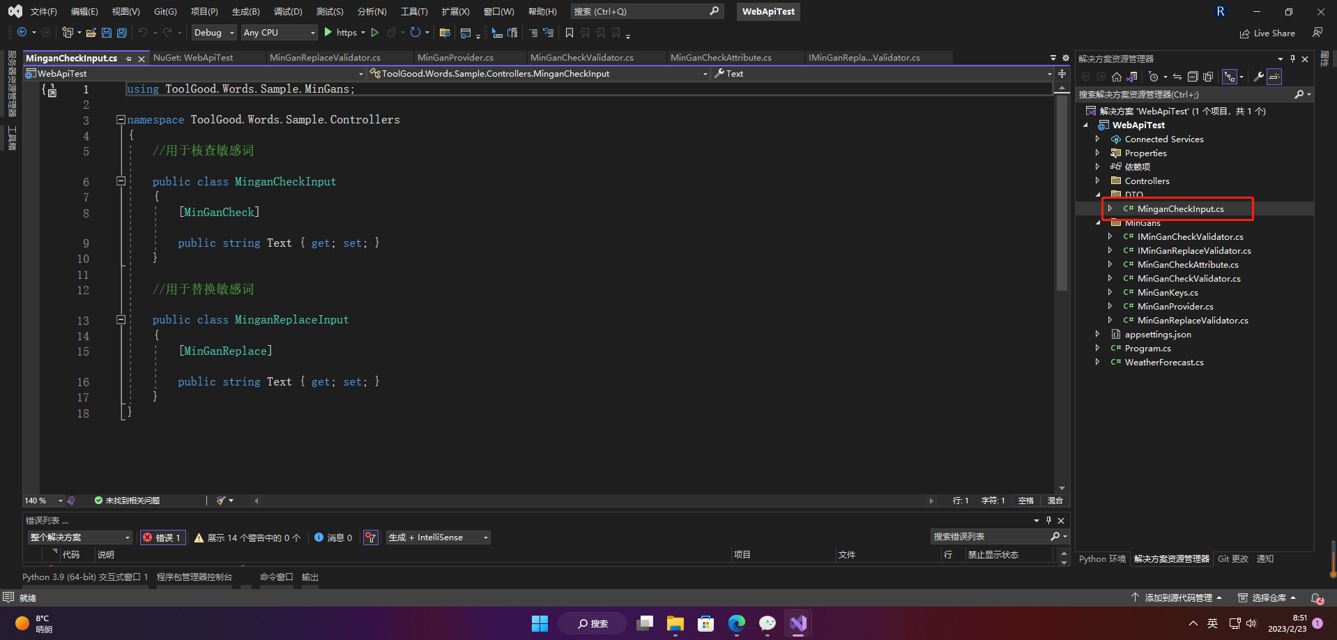 【愚公系列】2023年03月 .NET CORE工具案例-ToolGood.Words敏感词过滤-CSDN博客