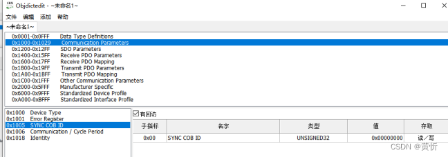 基于canfestival的canopen主节点收发_canfestival结合android来完成canopen通信-CSDN博客
