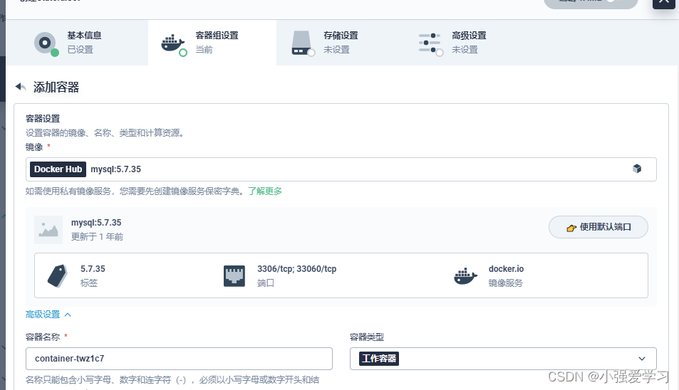 【5】KubeSphere部署应用 | MySQL-CSDN博客
