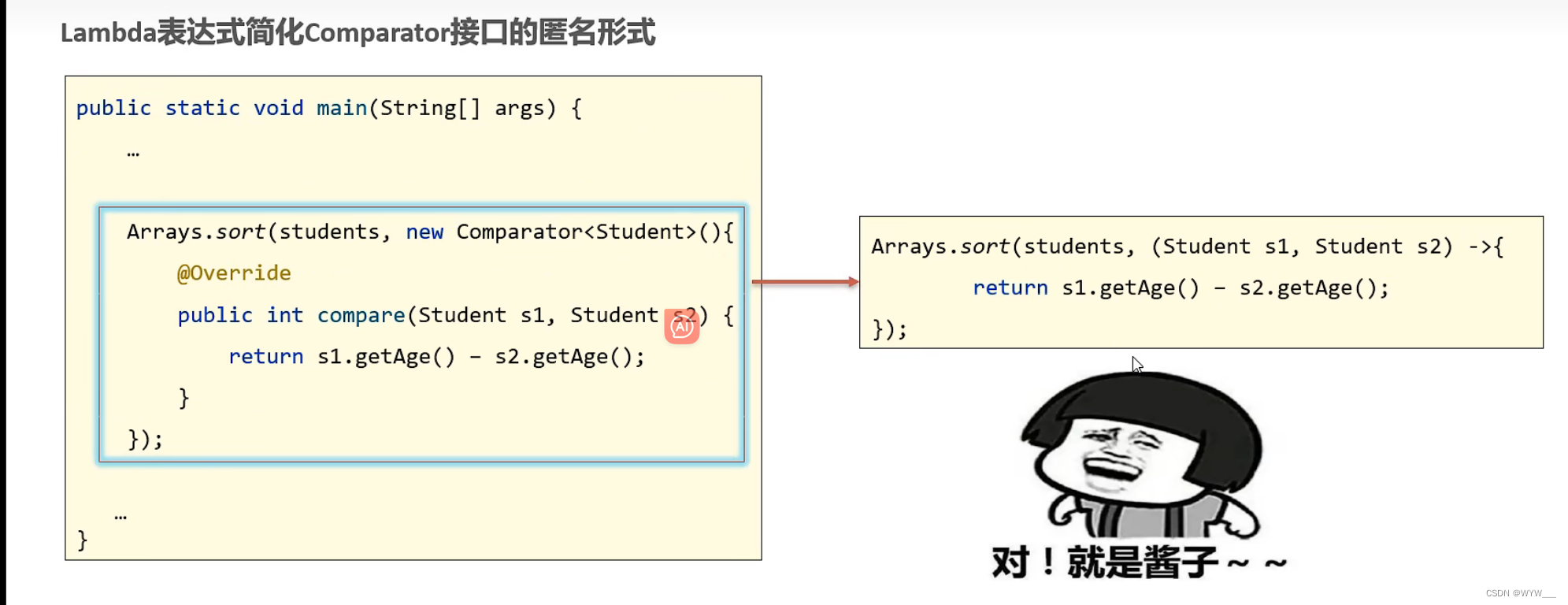 2023/11/4 JAVA学习(JDK8后新增时间API,sort,Lambda表达式,方法引用)-CSDN博客