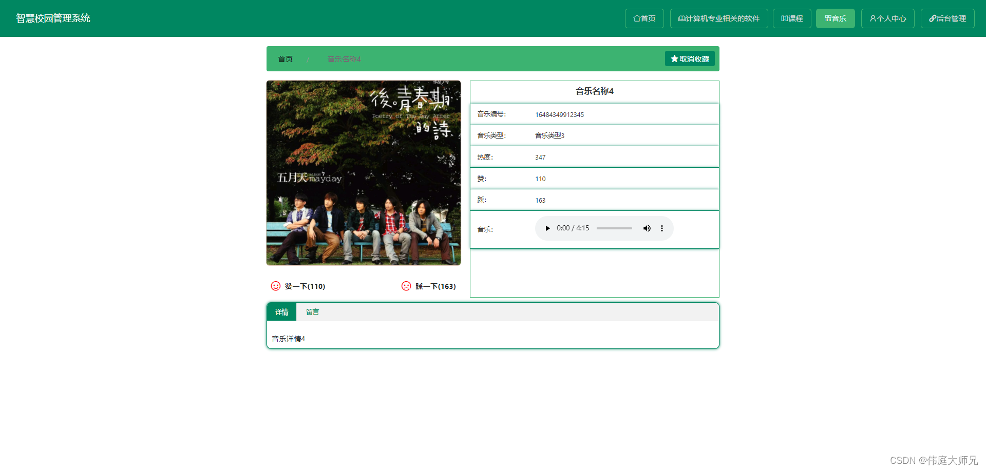 智慧校园基于springbootvue的智慧校园管理系统源码数据库文档基于springbootvue的智慧校园管理系统有多少用户 Csdn博客