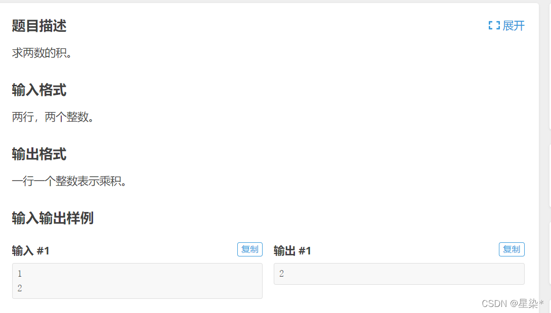 P1303 A*B Problem(高精度）-CSDN博客