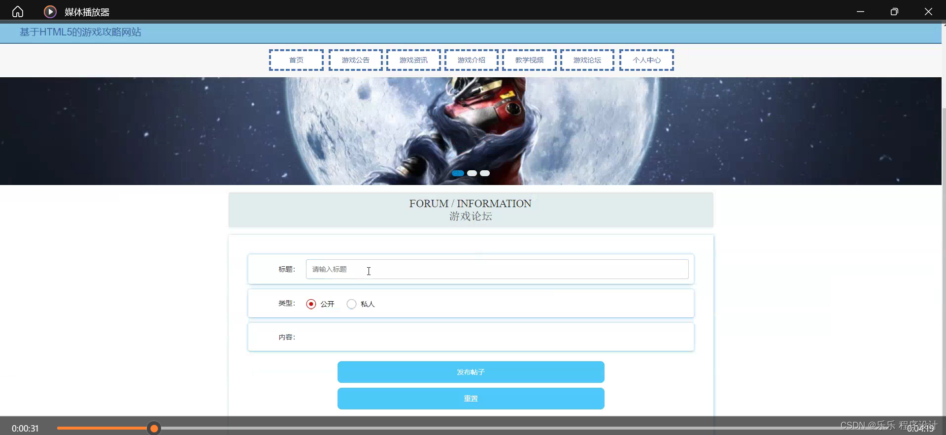 ssm/php/node/python基于HTML5的游戏攻略网站(源码+mysql+文档)_基于php的游戏攻略网站-CSDN博客